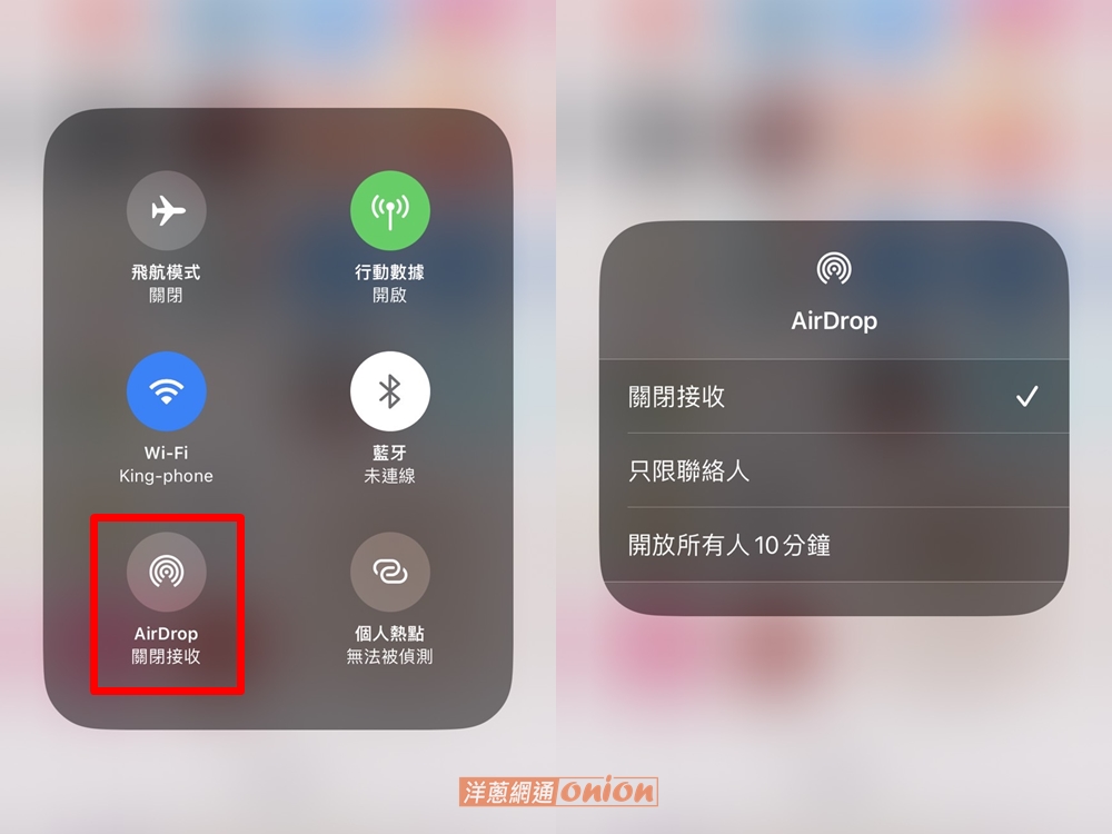 【AirDrop使用教學】iPhone AirDrop是什麼？用AirDrop快速分享圖片、檔案超方便！